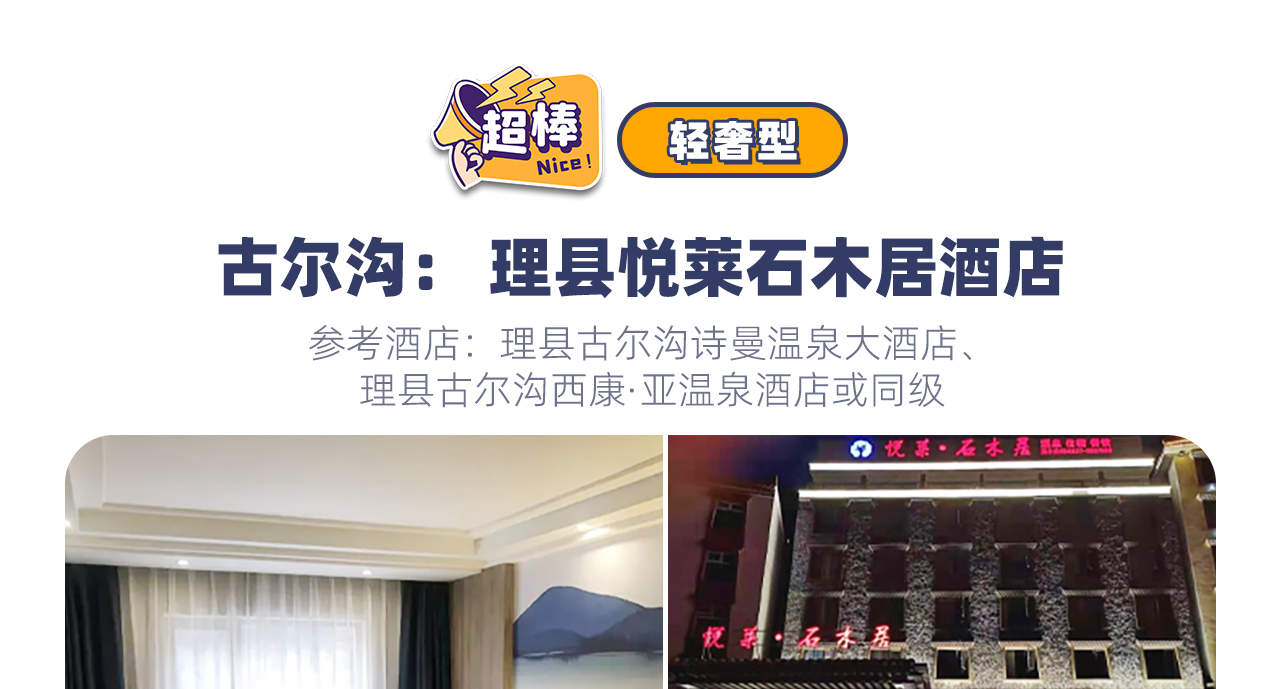 3-Day Tour of the Western Sichuan Ice and Snow Loop (Bipenggou ...